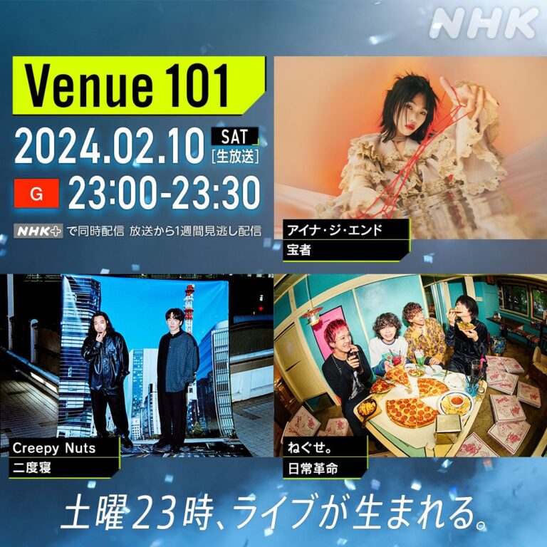 Venue101 ベニュー101の2024年の全ゲストとセットリスト