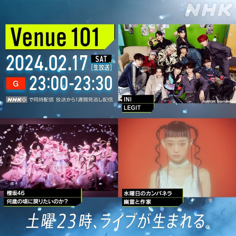 Venue101 ベニュー101の2024年の全ゲストとセットリスト