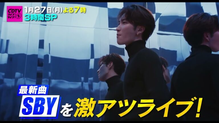 CDTVライブ！ライブ！今夜の出演者・セットリスト最新情報【2025年】